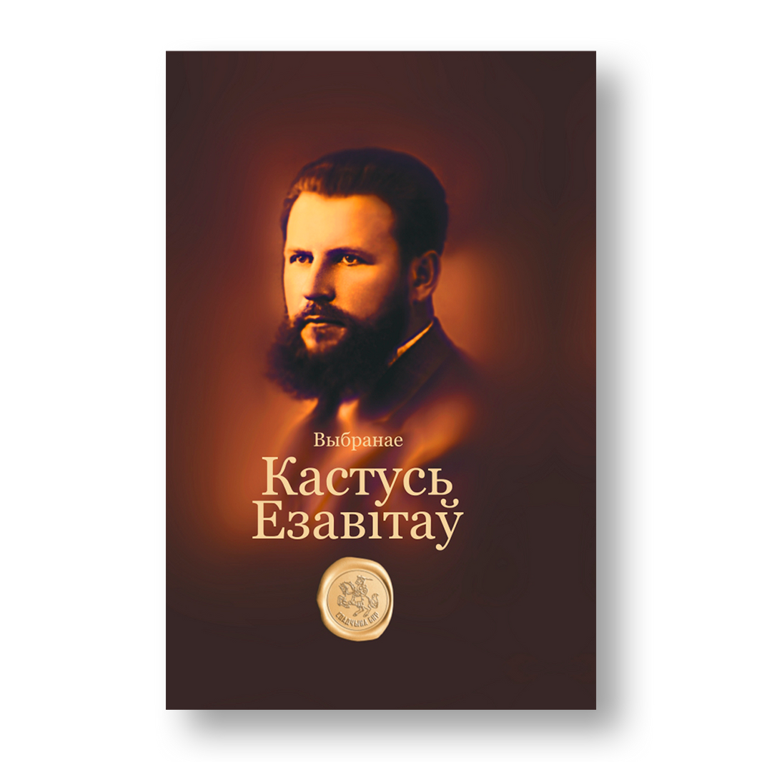 Беларускія кнігі з дастаўкай па свеце | Kirma.sh
